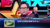 一站到底:这种几何图形被称为什么 你能想到吗