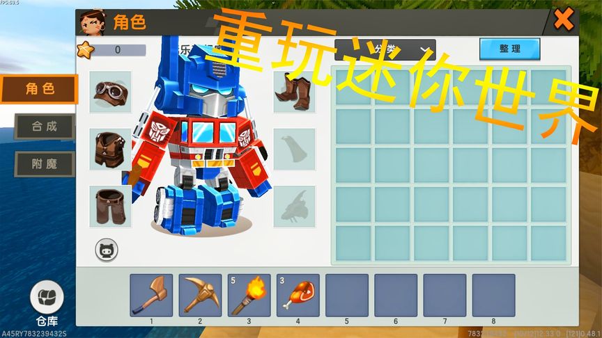 迷你世界:玩乐哥哥重玩迷你世界 变形金刚皮肤账号顺利找回!