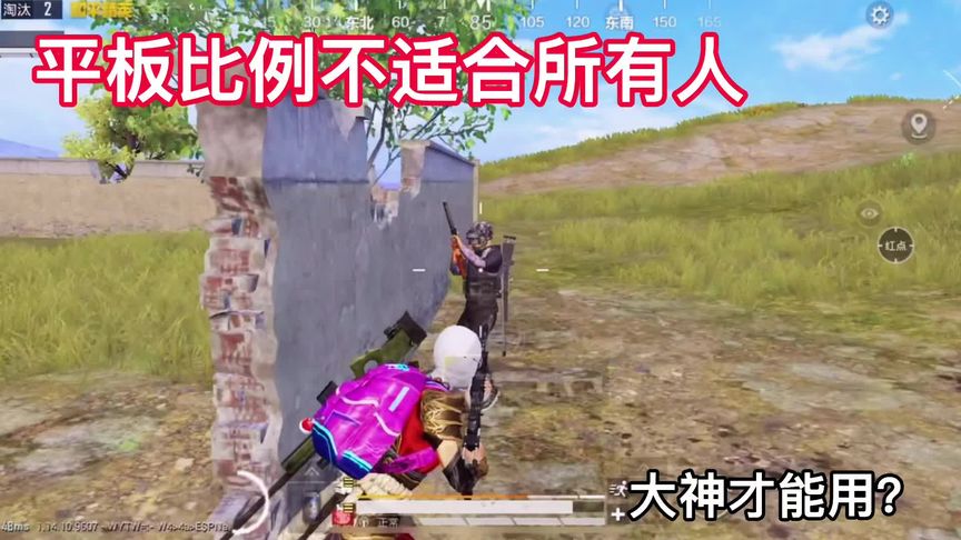 只有大神才能很快适应#和平精英 #比例爆改器