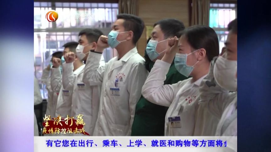 市人民医院8名医护人员抗疫一线宣誓入党