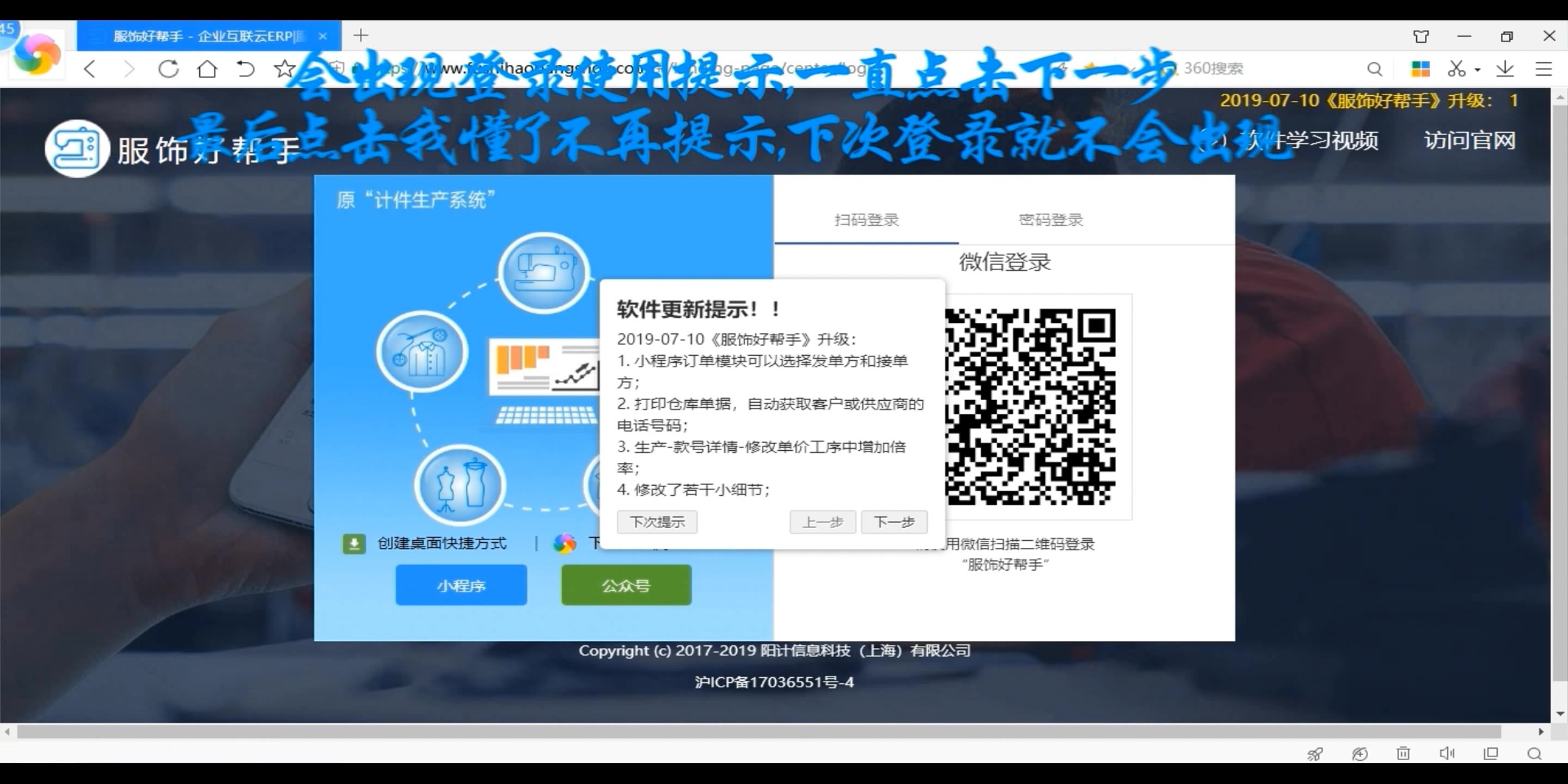 服装管理软件ERP《服饰好帮手》服装企业ERP使用学习视频