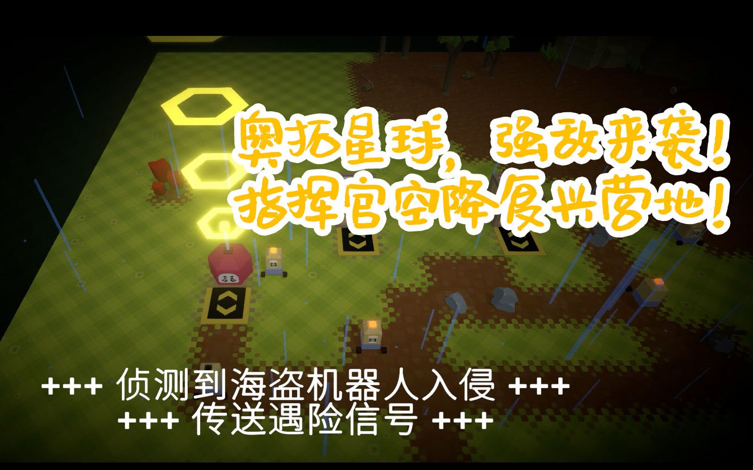 【奥拓星球-强敌】01海盗来袭!建立自动化防御阵地!_单机游戏热门视频