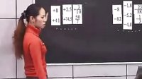 认识负数 小学数学优质课视频专辑