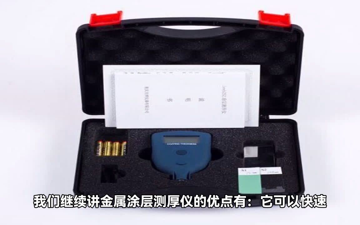 全新涂镀层测厚仪数显更准确!