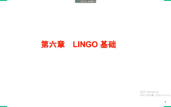 数学软件第九次课- LINGO基础2