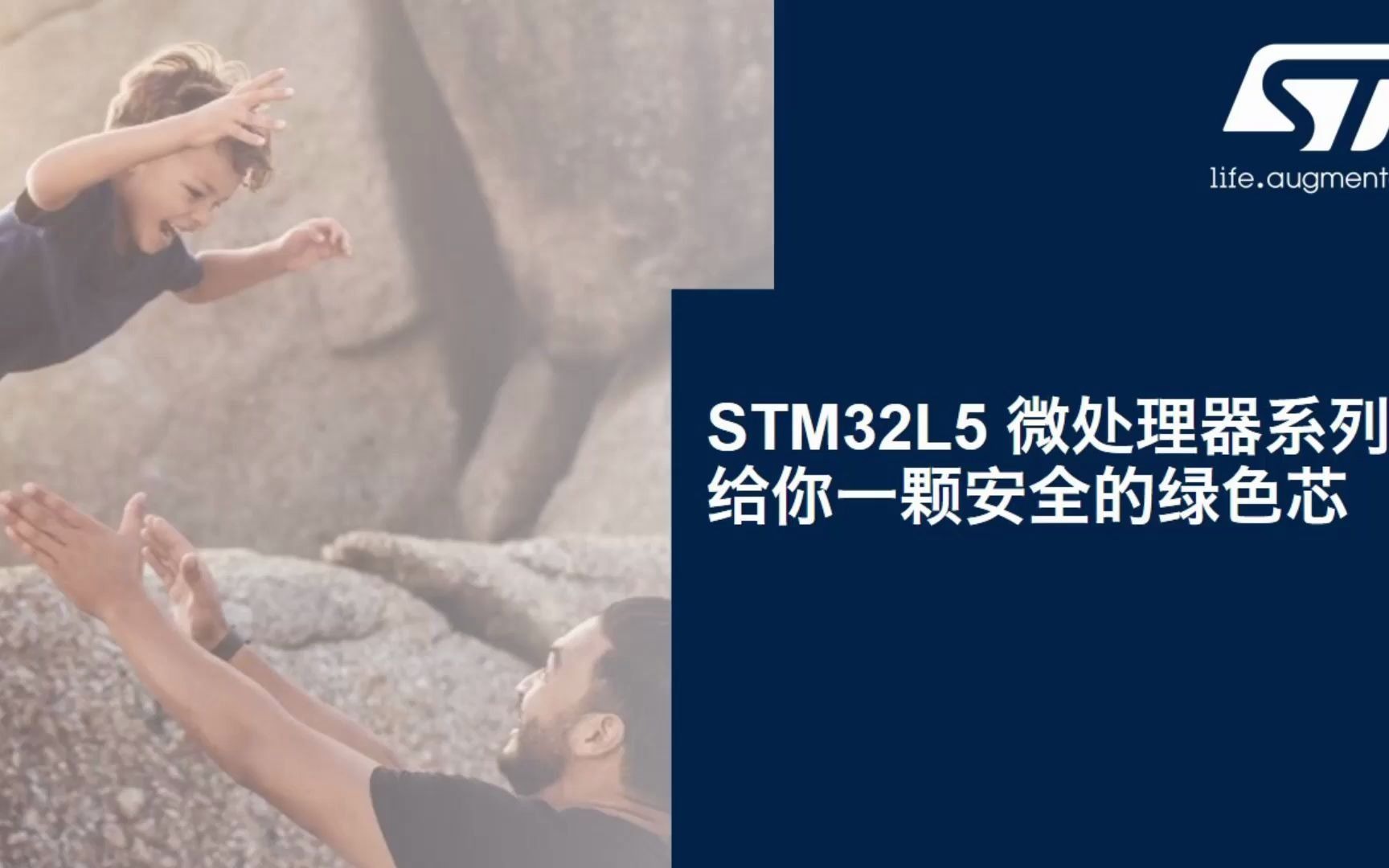 STM32L5系列课程—从Cortex-M33内核认识TrustZone