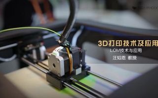 【3D打印技术及应用】第三章-3D打印前处理技术与原理-3维建模