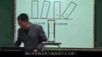 第一单元 结构与设计_二 稳固结构的探析_第一课时_霍金胜_T1614919