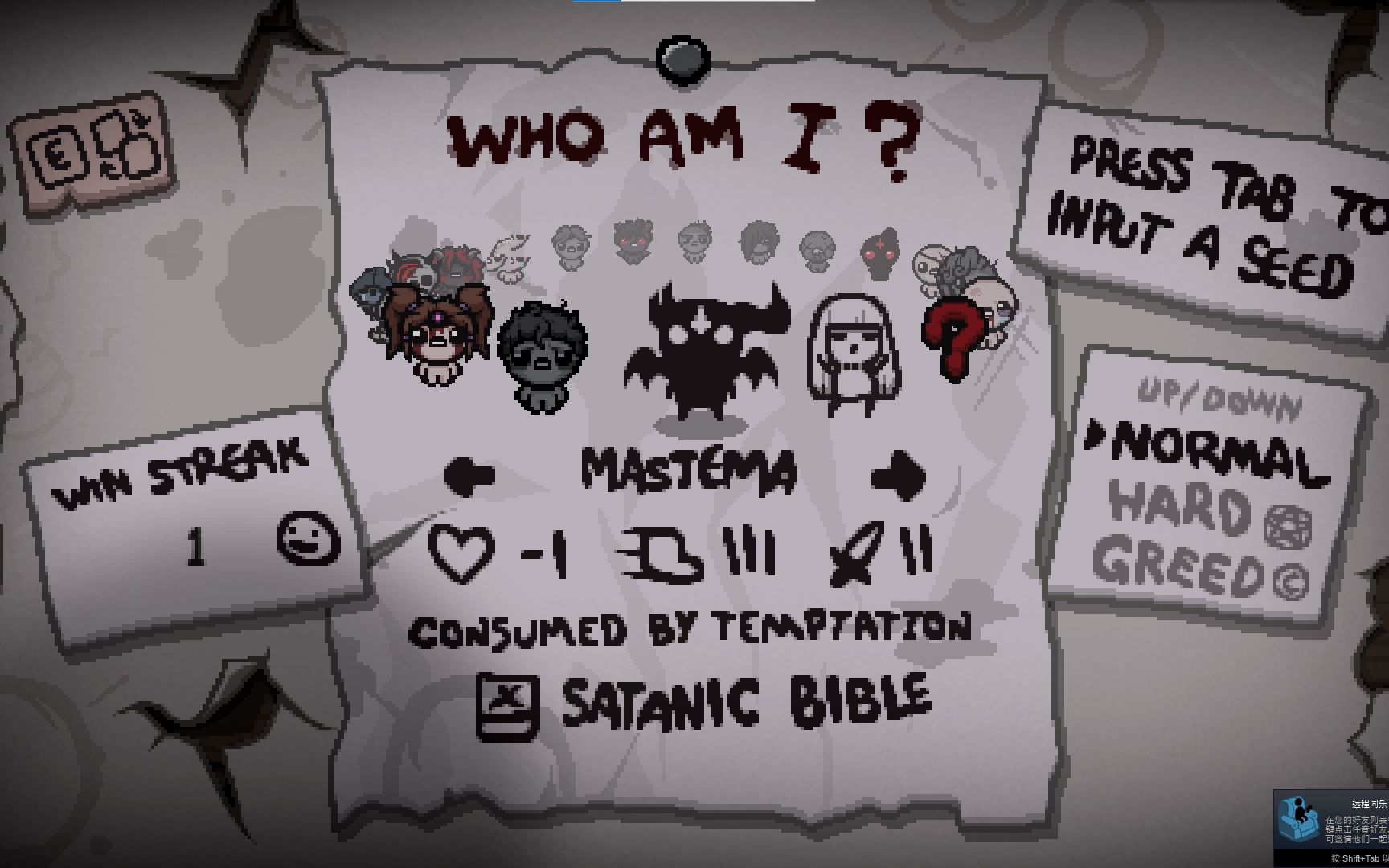 【以撒的结合】 人物mod Tainted Mastema