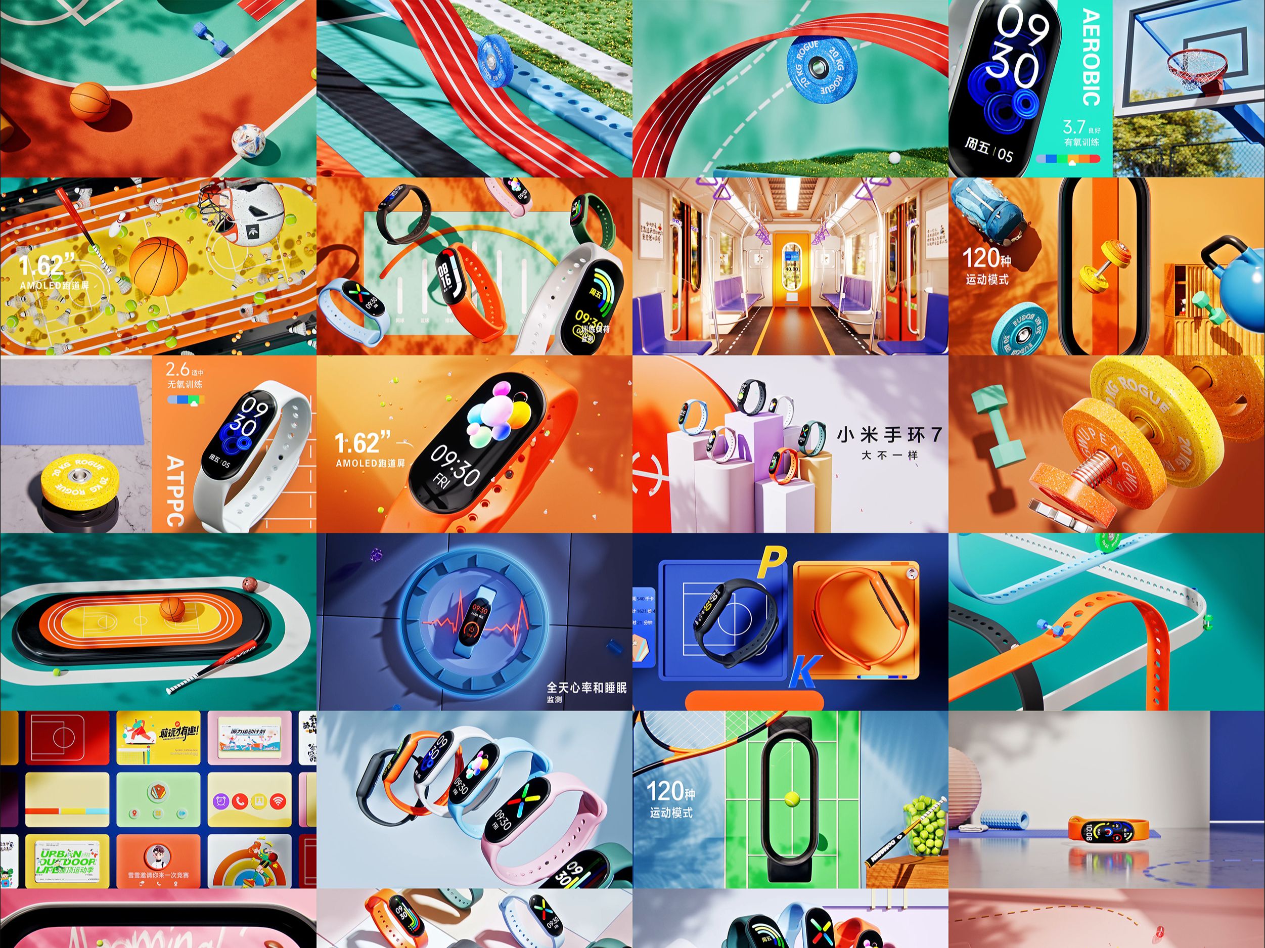 C4D动态学员迷离-小米手环动态临摹