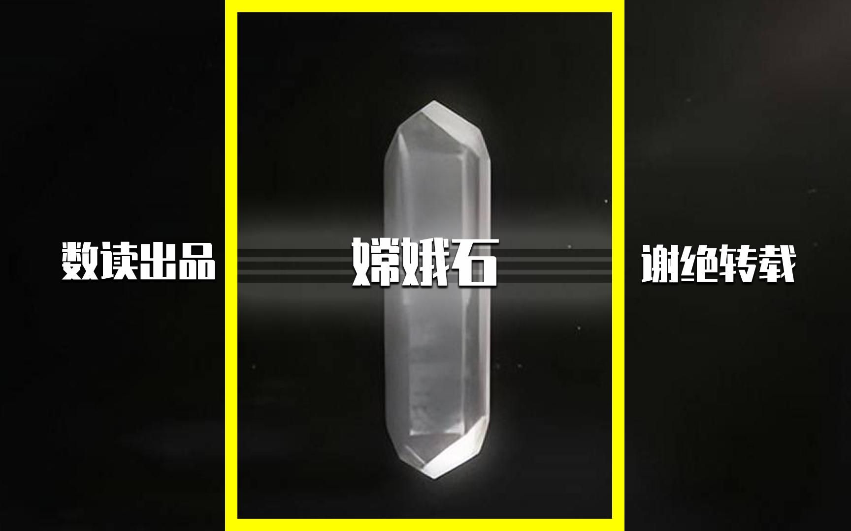 中国首次发现,月壤新矿物质“嫦娥石”,月球上6种新物质是什么?