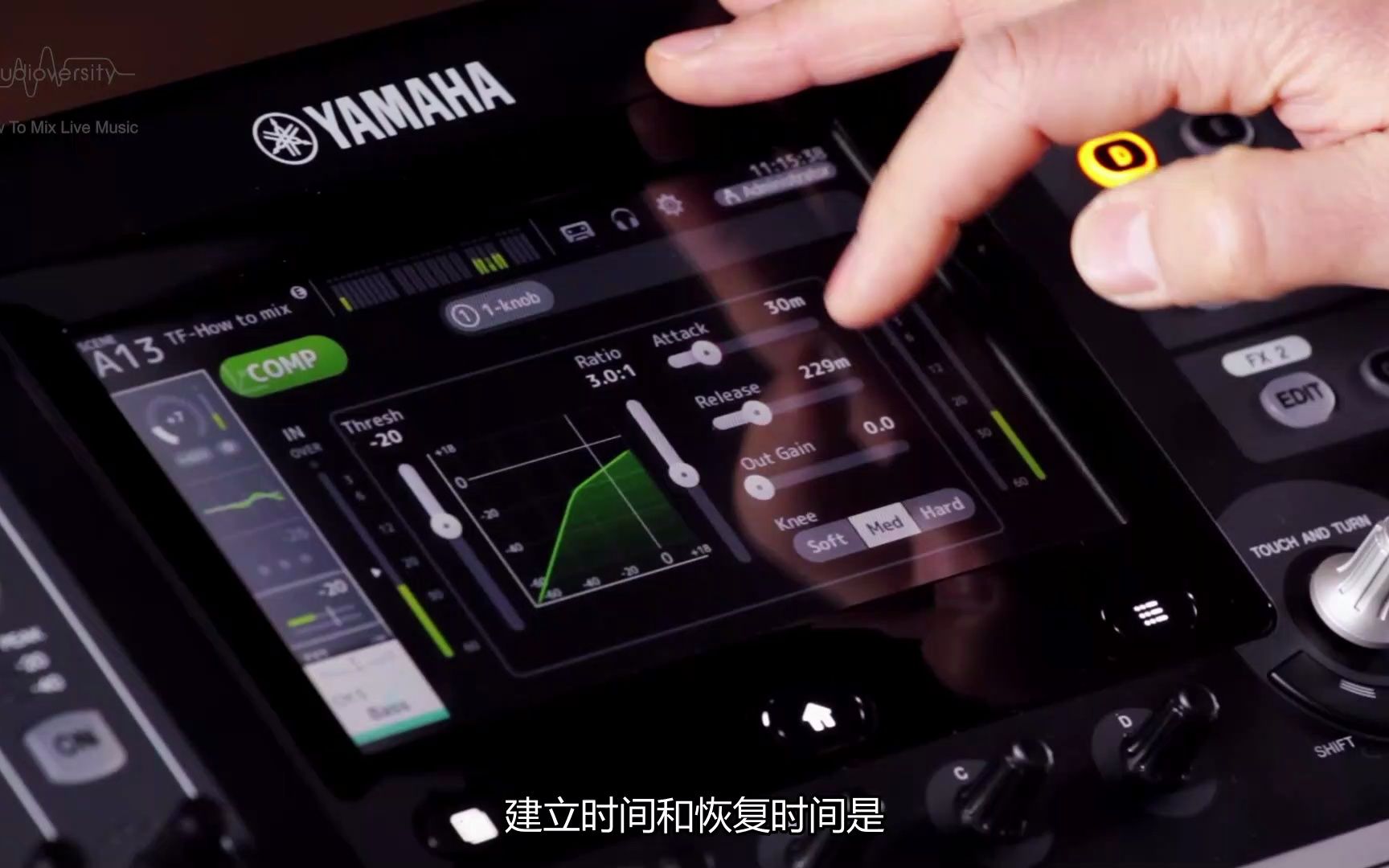 现场音乐调音指南 第十八集:压缩器