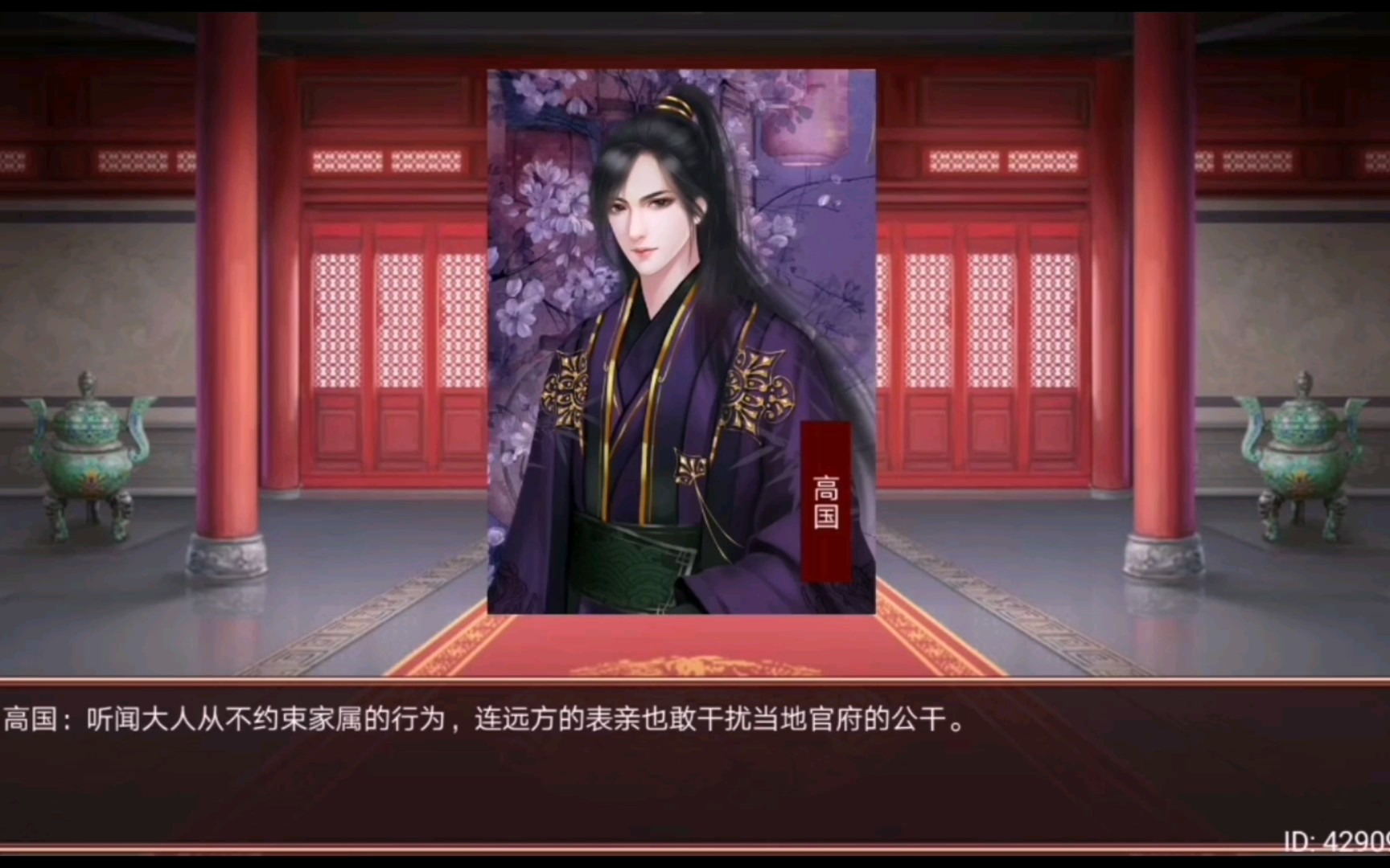【皇帝成长计划2】朝堂争斗