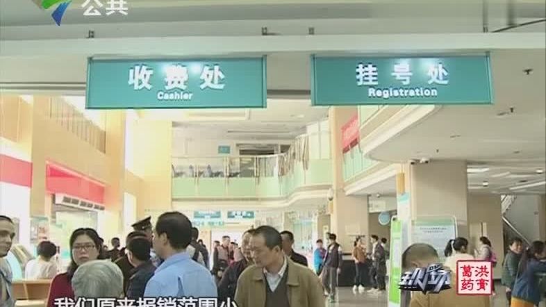 广州医保政策要变,门慢门特新增十病种