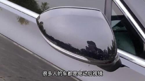 电动后视镜的秘密你知道吗?