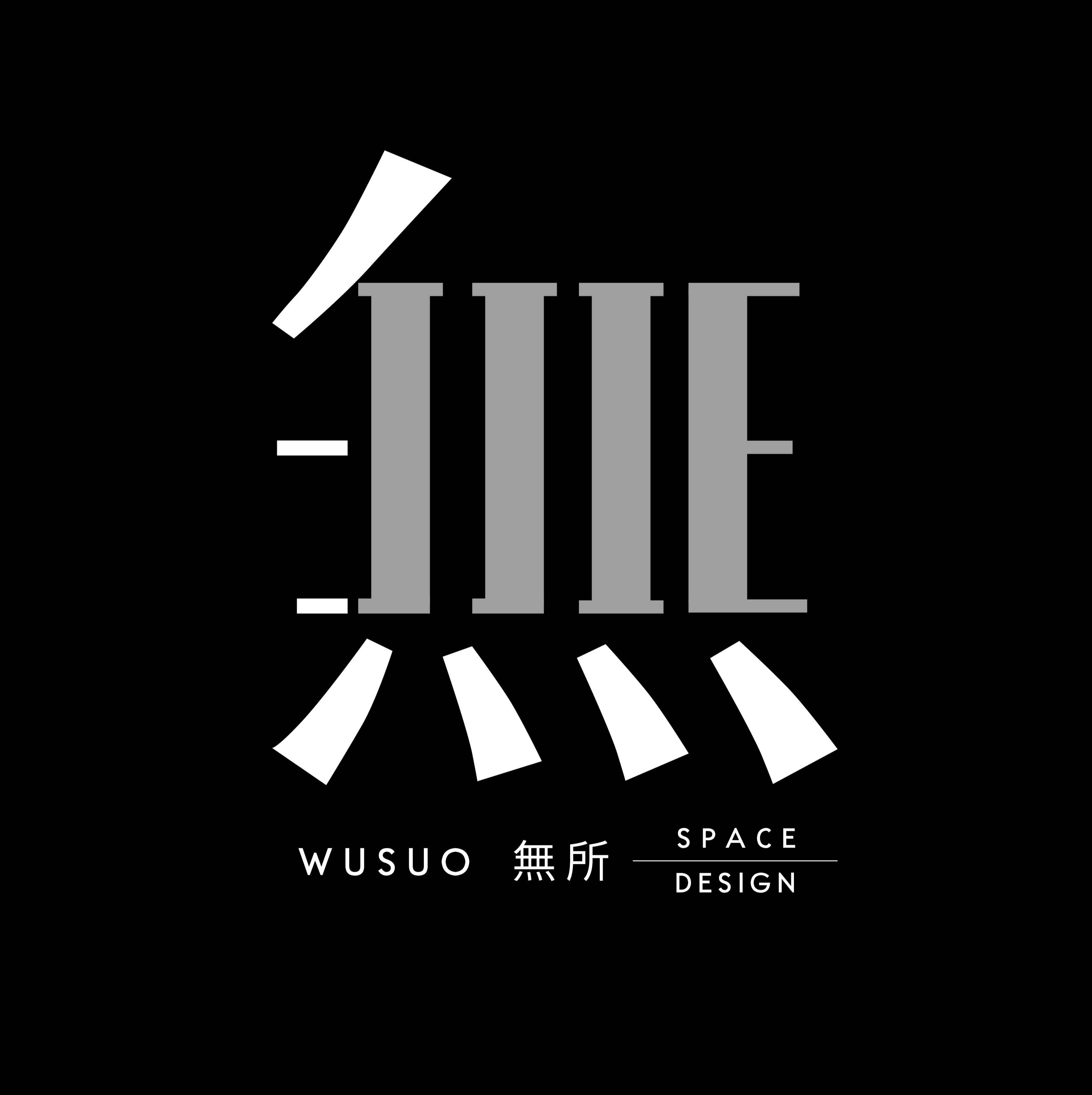 無所空间设计WUSUO 