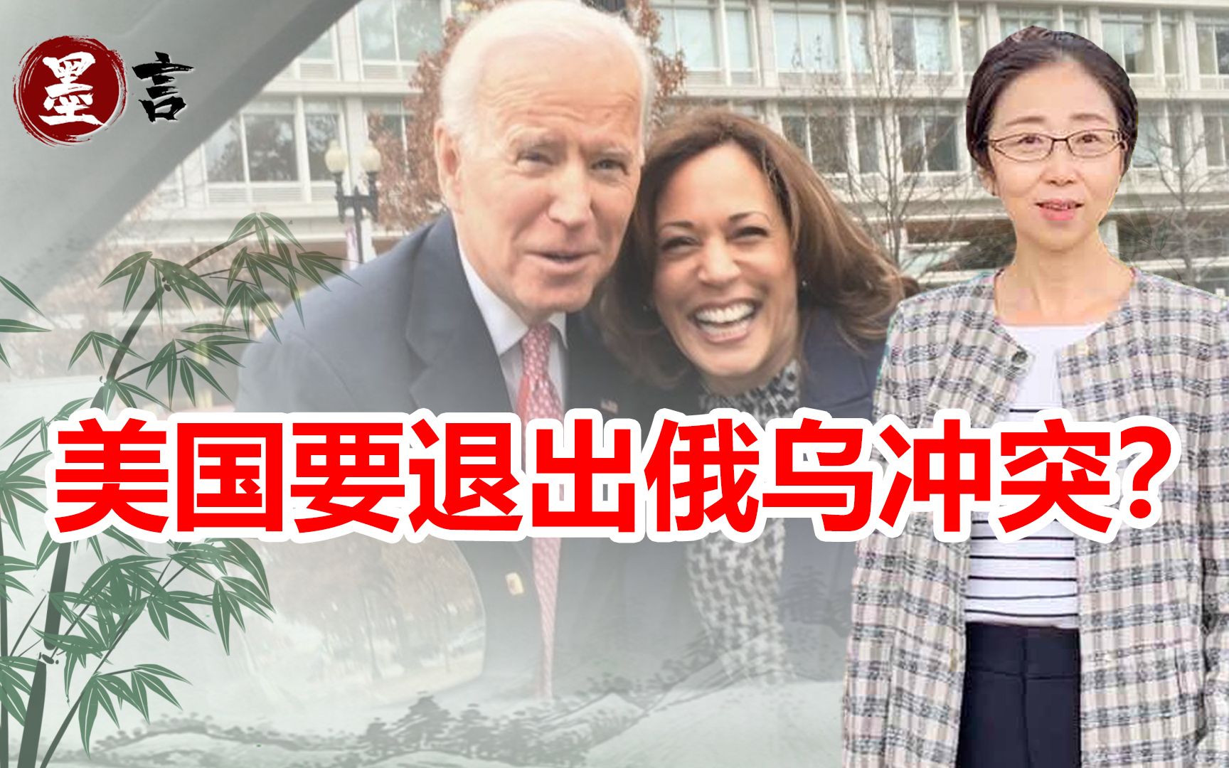 美要退出俄乌冲突?慕尼黑安全会议将召开,美方的安排却令人费解