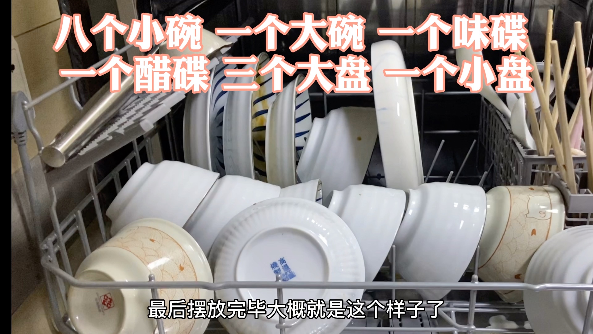 洗碗机使用技巧之——拿西门子洗碗机举个例子教你如何摆放碗碟