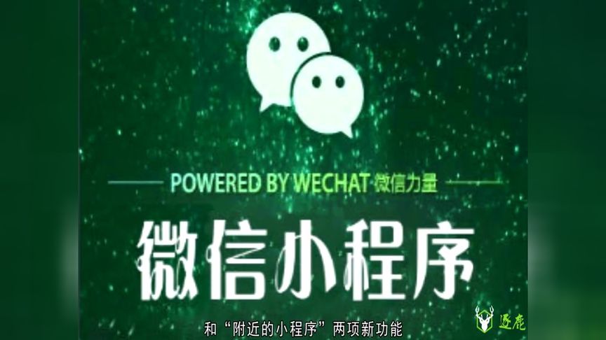 微信放大招:小程序入口全面开放,长按识别二维码可进入小程序!