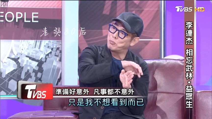 看板人物-方念华专访李连杰(中)