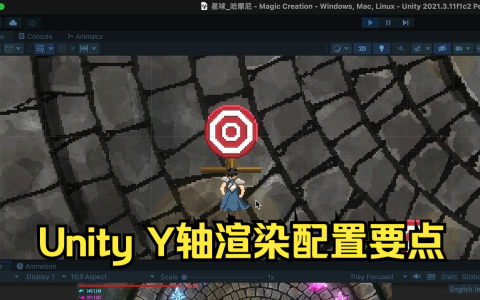 【Unity教程】2D Y轴渲染顺序设置要点