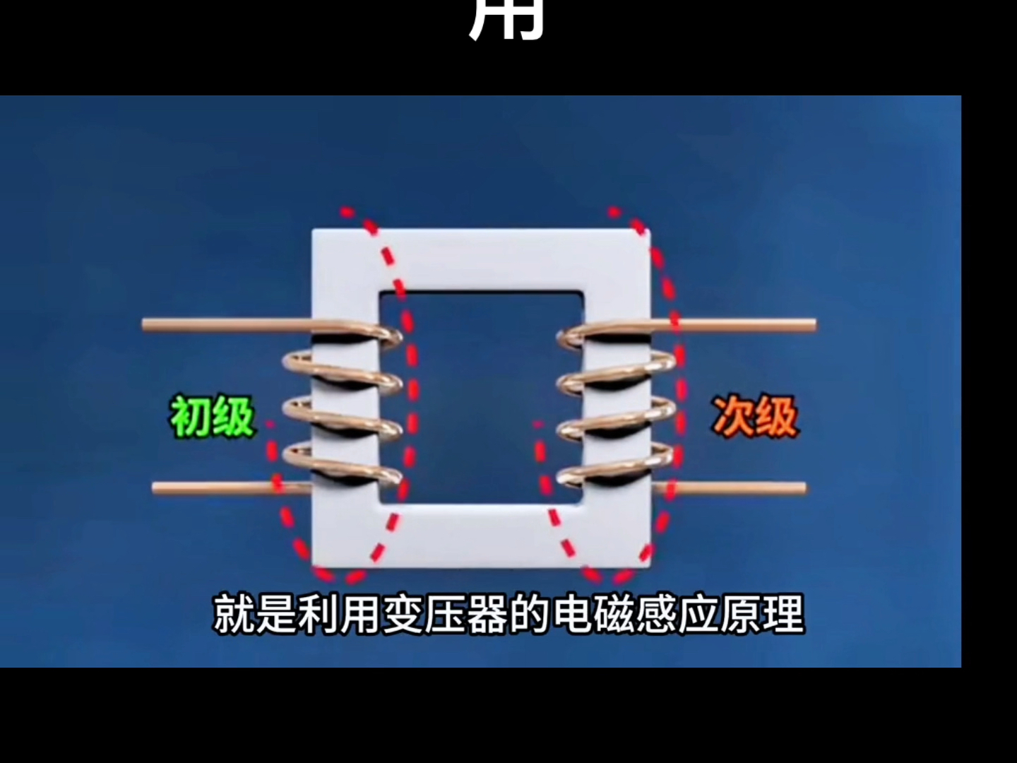 隔离变压器的作用是什么?
