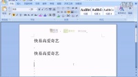 word2010怎么删除去掉取消文字的边线