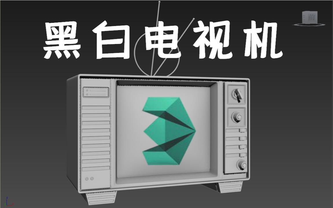 3DMAX基础案例学习,从拉box开始教你如何布线,用简单的案例带你...