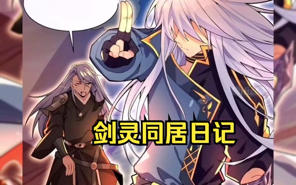 花季少女唤醒上古神剑,竟沦为剑奴,剑修少女惨遭洗髓传功,竟有这么...