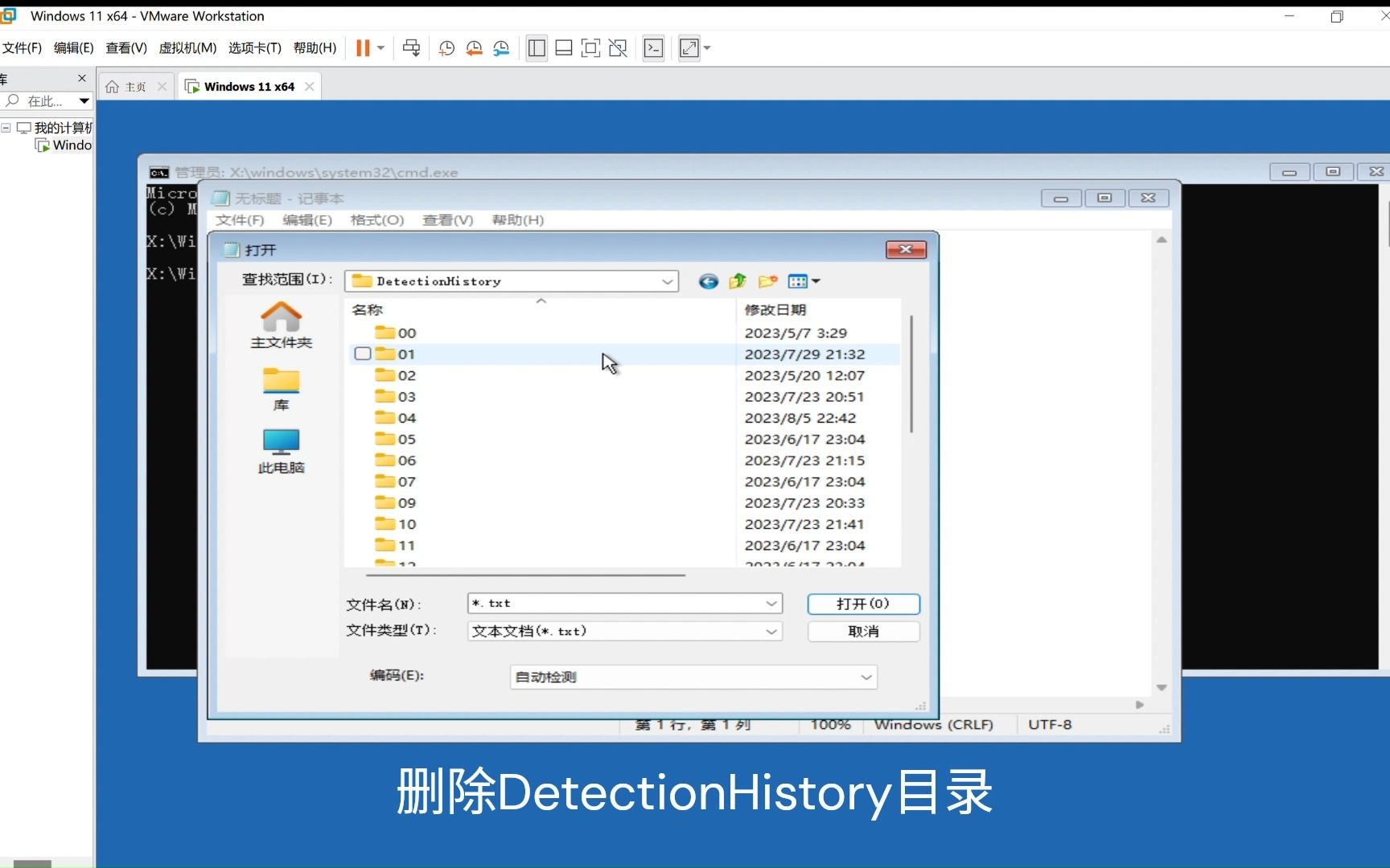 解决Windows安全中心出现故障的新解决方案