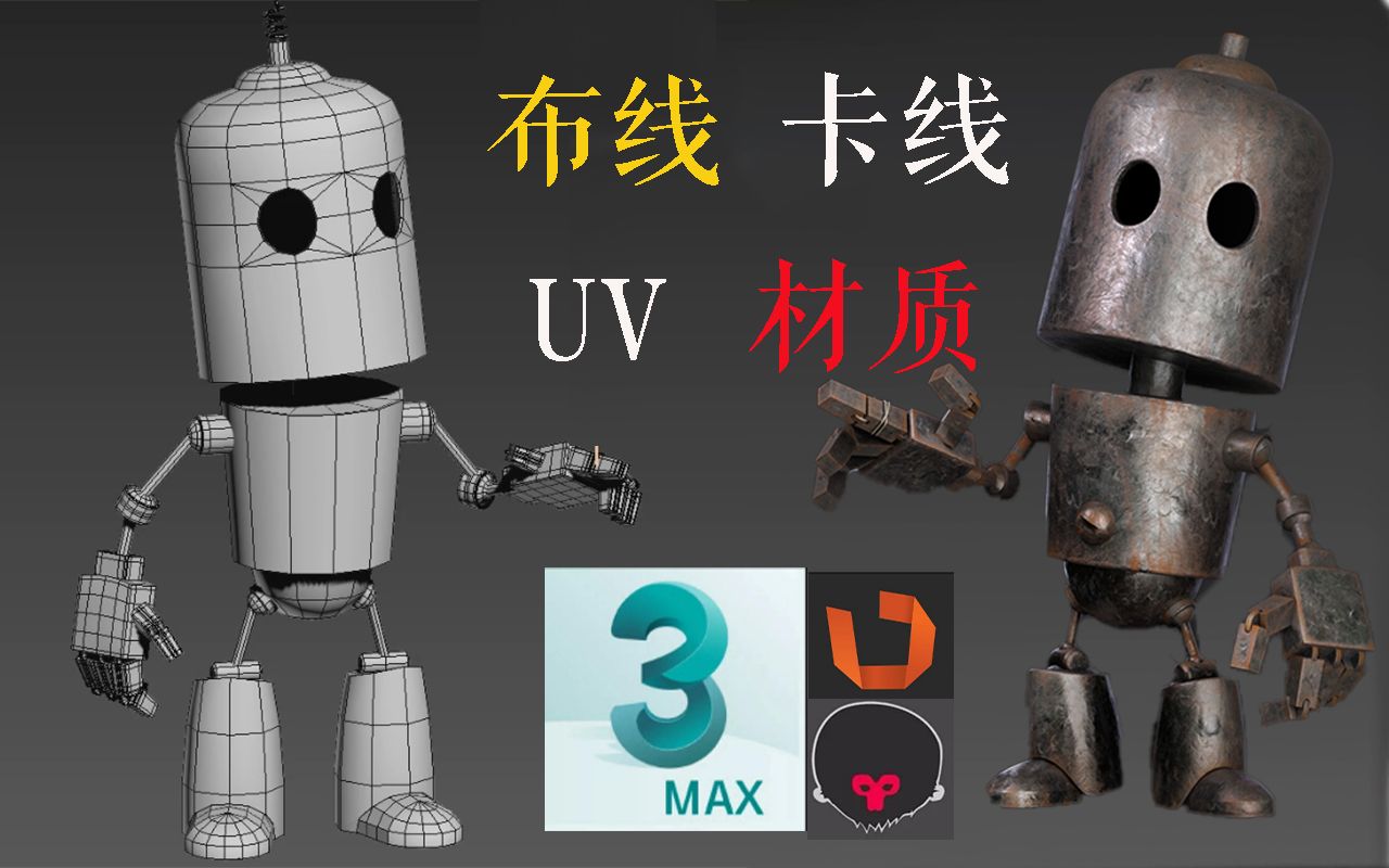 3D游戏建模丨新手可以学做的第一个作品