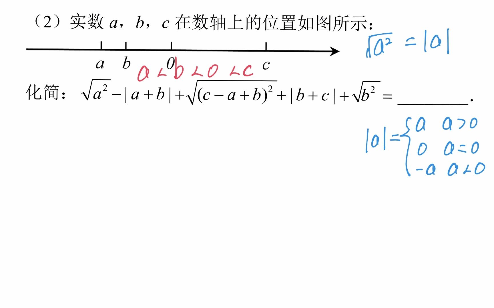 实数a、b、c数轴位置如图所示,化简二次根式和绝对值