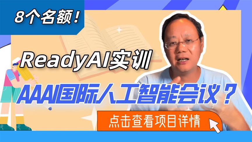 第1165期【实习】正规有效!背景提升!学习就业两不误的实训项目