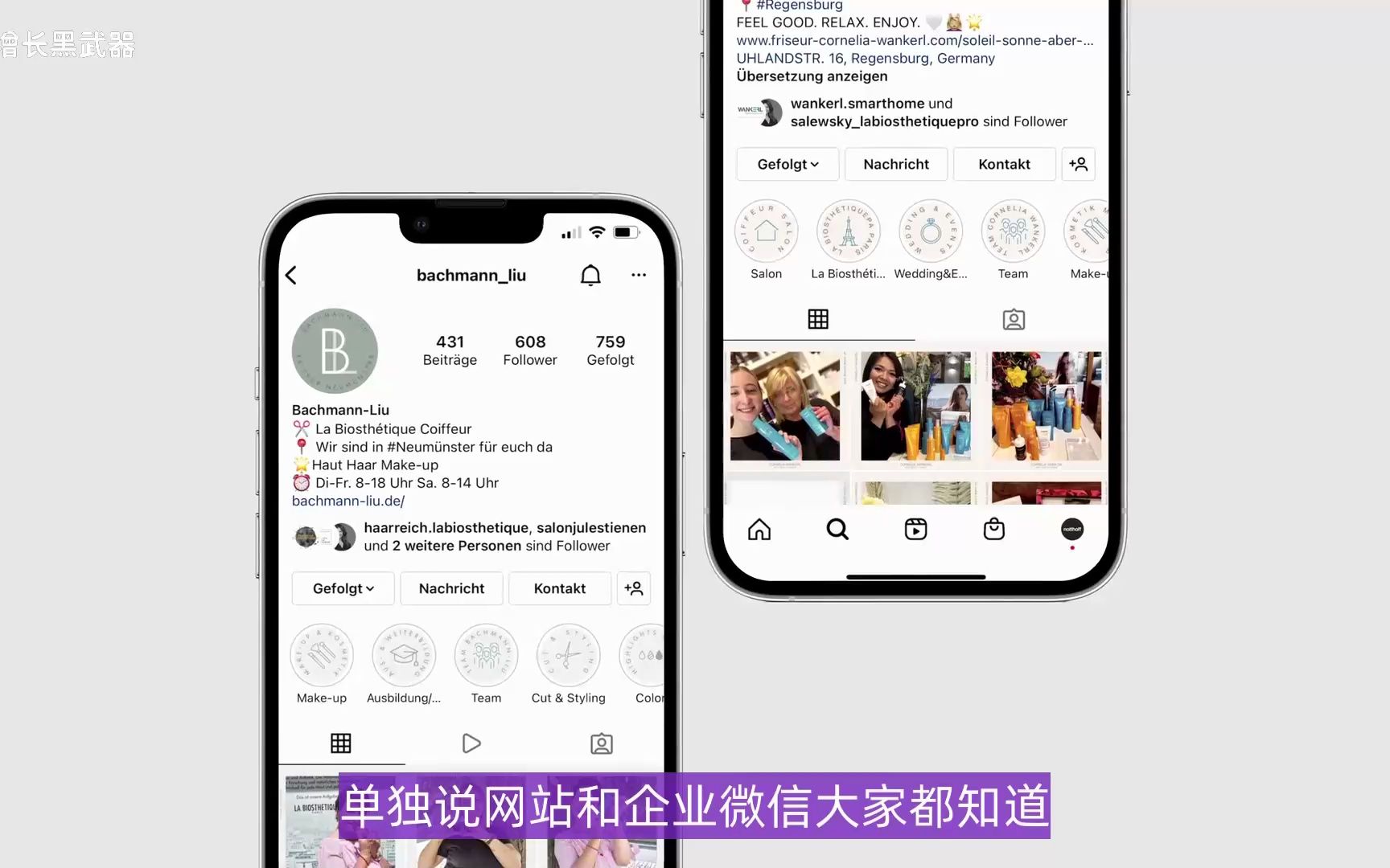 官网打通企业微信链接能力