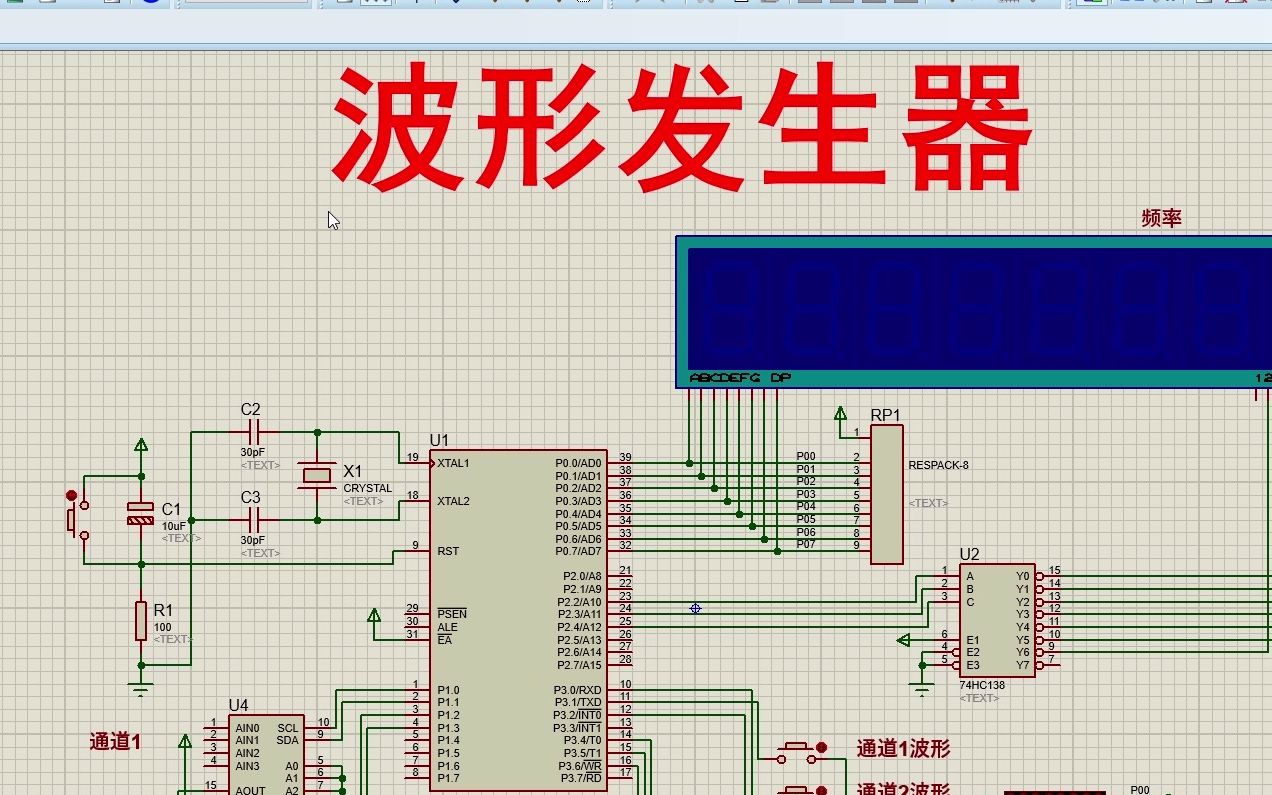 【全套资料.zip】单片机波形发生器信号发生器【proteus仿真+程序+...