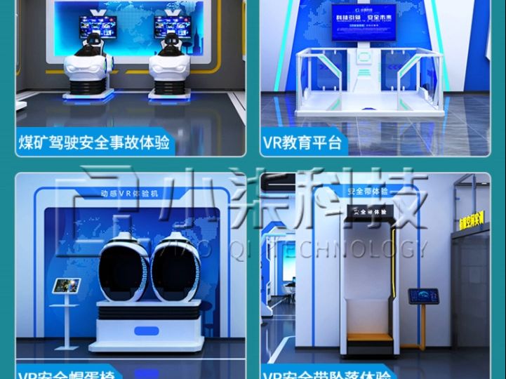 vr煤矿安全矿山施工系统模拟工地事故体验馆教育培训隧道设备路桥