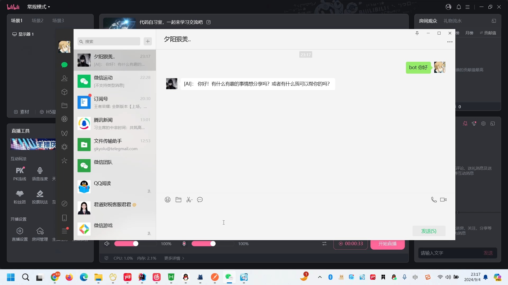 搭建微信AI聊天机器人,支持语音识别,语音回复,图片生成等,可选择GPT...