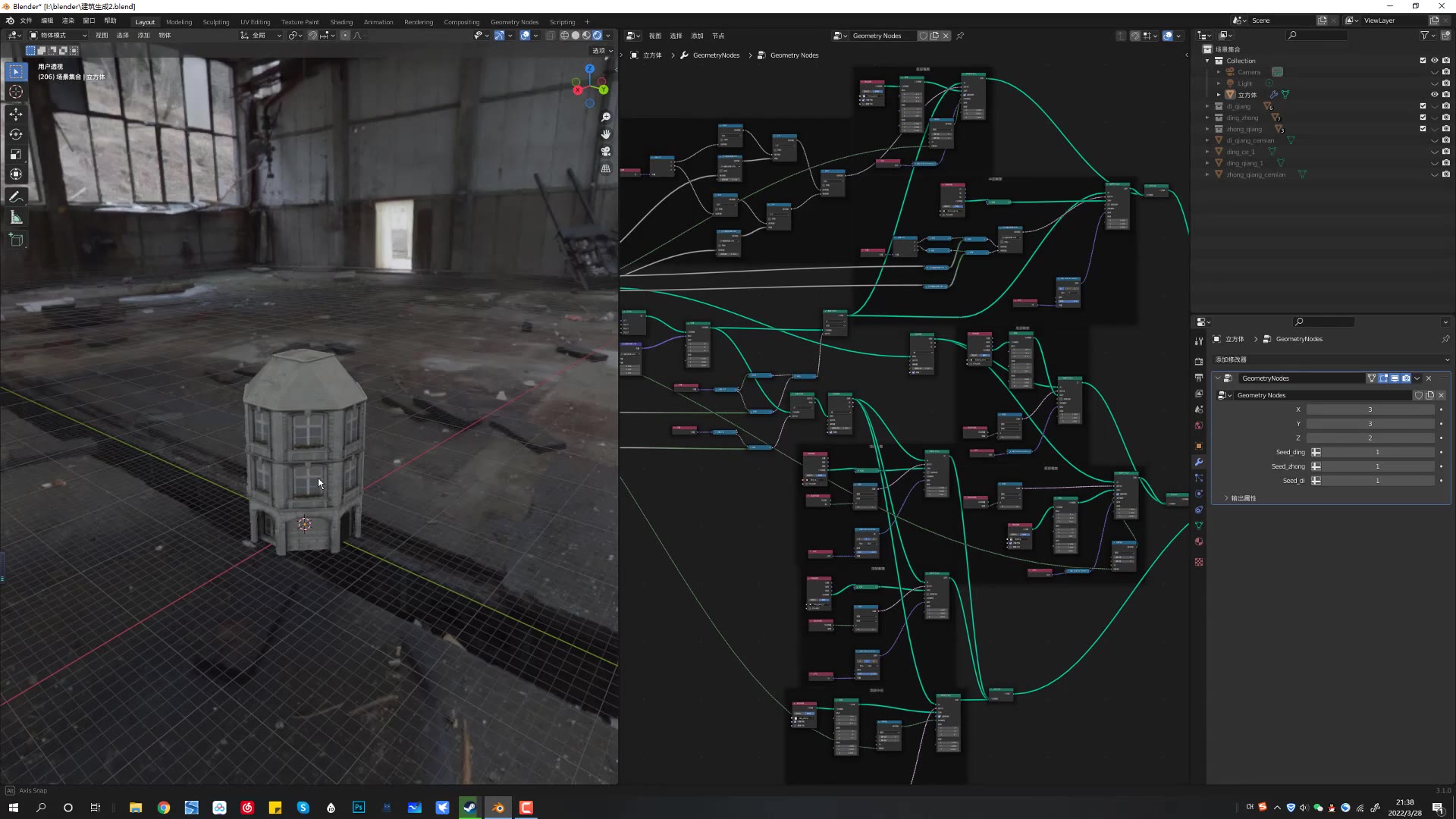 blender程序化建筑物