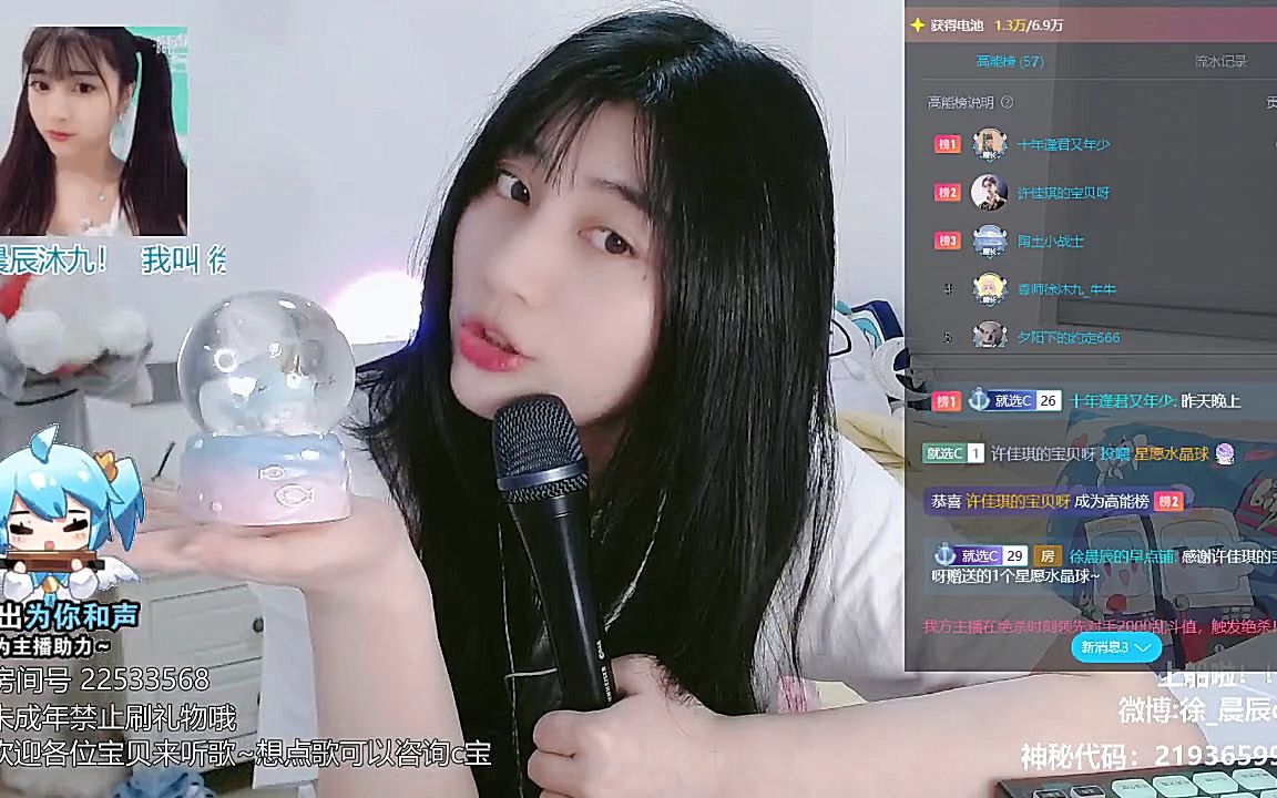 【徐晨辰】211127 徐晨辰沐九B站直播录制