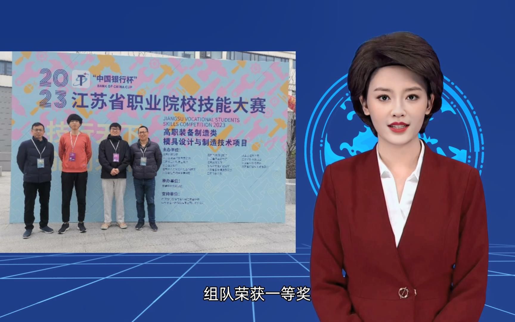 南通职业大学喜获2023年江苏省职业院校技能大赛“模具设计与制造...
