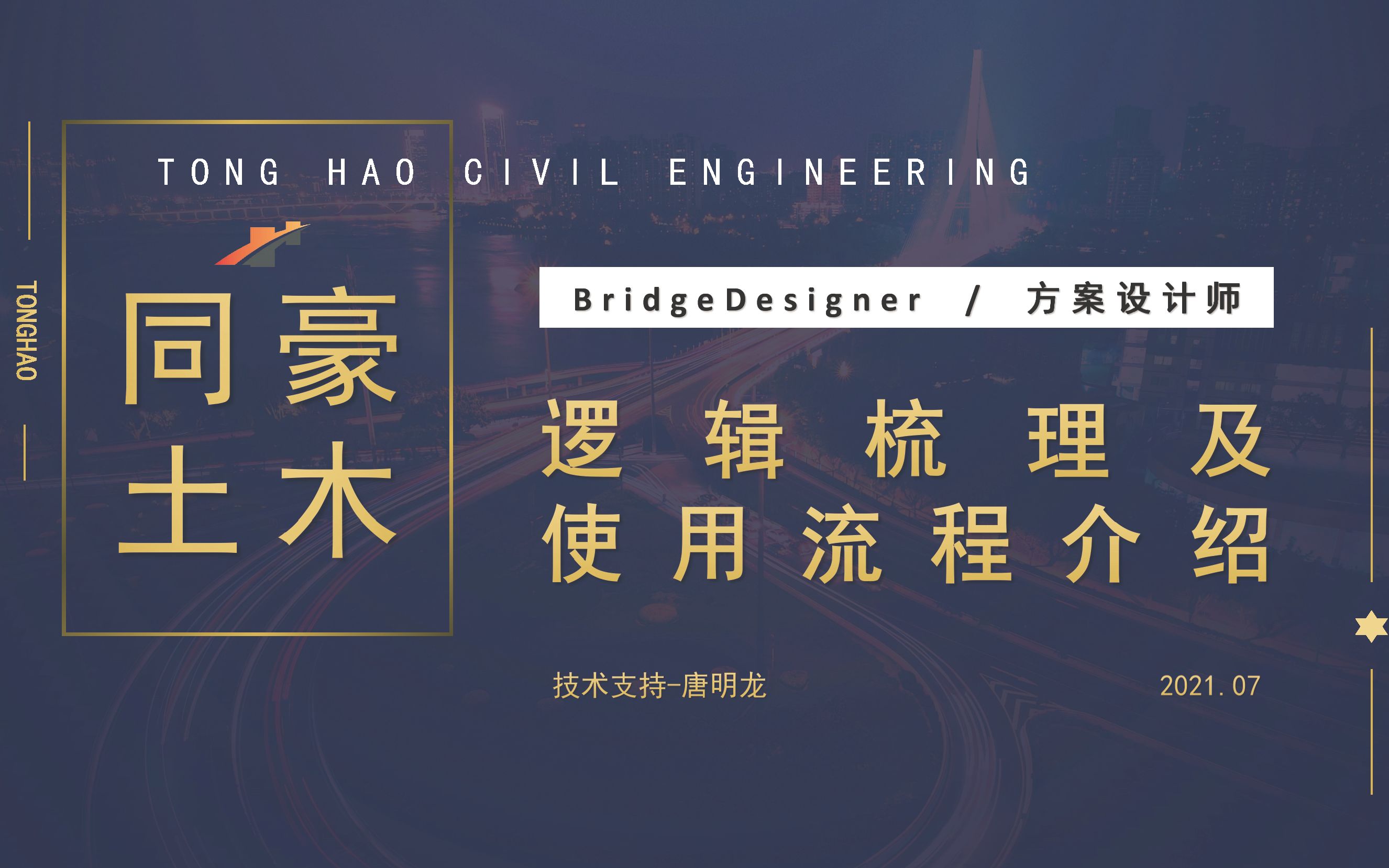 方案设计师逻辑梳理及使用方法介绍