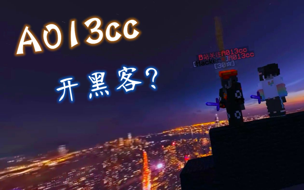 ...当纪狗遇上黑客会发生什么?暴打KinoMC管理员!化身超级无敌大陀螺...