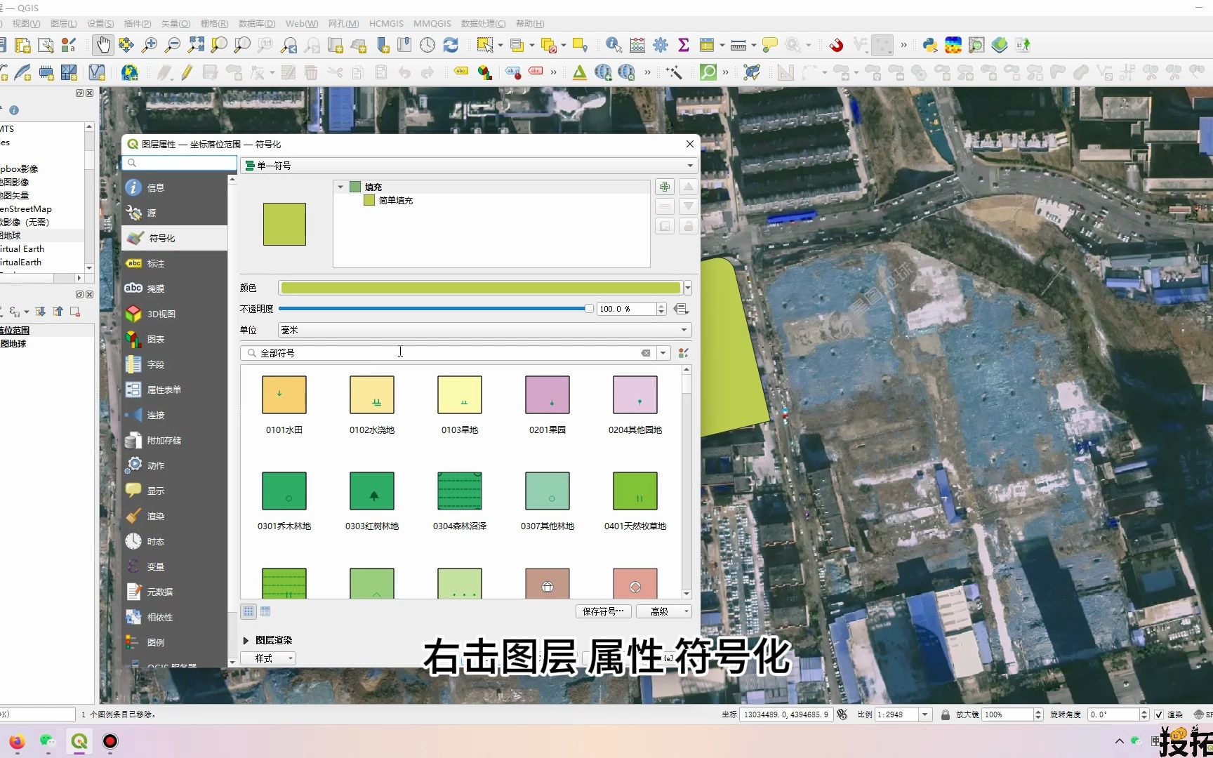 供地地块导入到手机端实现精准定位+地块导入奥维方法