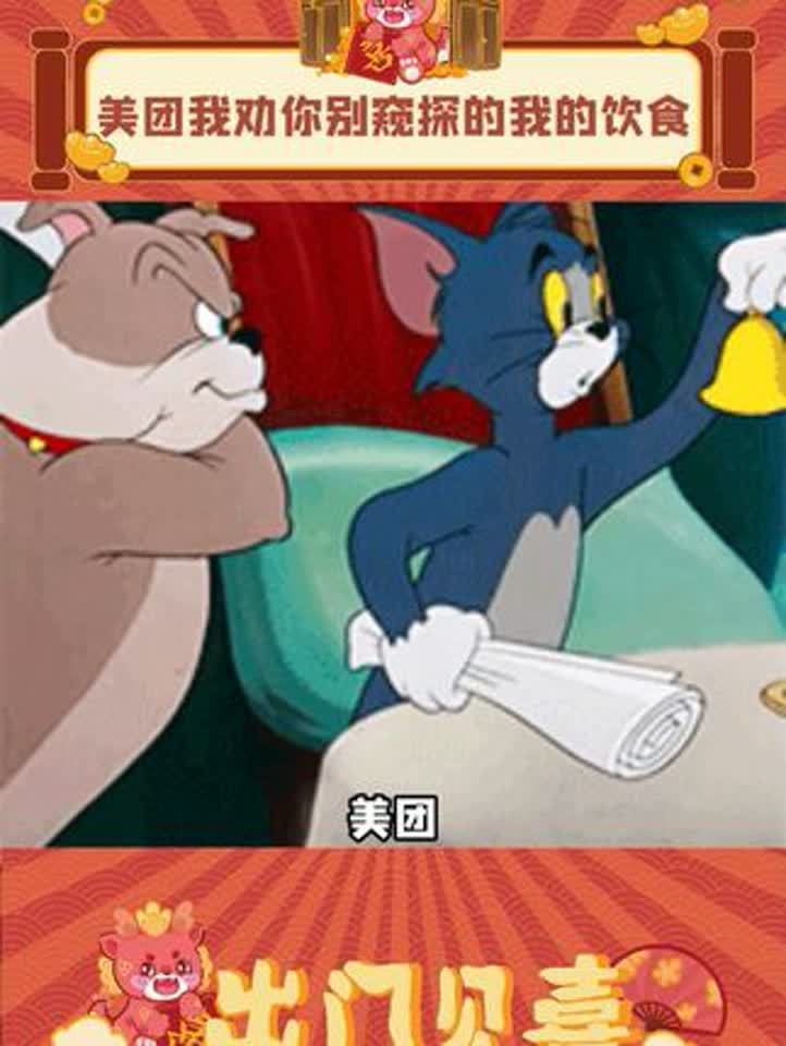 美团你干嘛~我不和你好了! #娱乐评论大赏 #美团 #美食