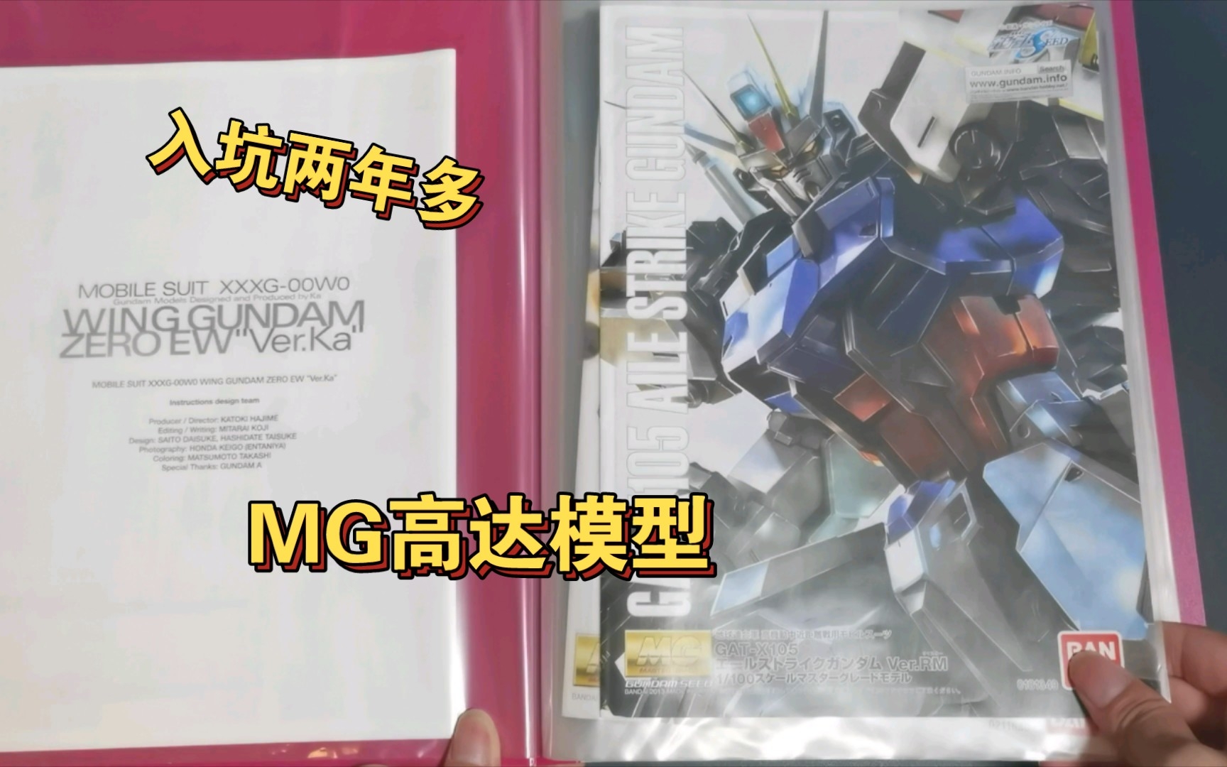 【开箱】入坑两年多,已收集到的MG高达模型