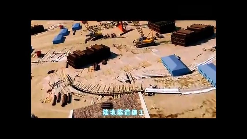 隧道沉管法施工动画,完美再现施工现场细节!
