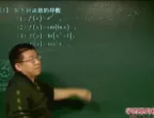 (2)复合函数求导第2段