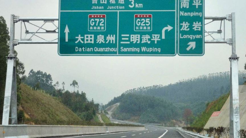 高速上一直搞不懂的“字母”和“数字”,今天终于懂了!