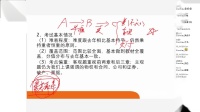 注会考试《经济法》试听课!经济法考情分析、重要知识点讲解!