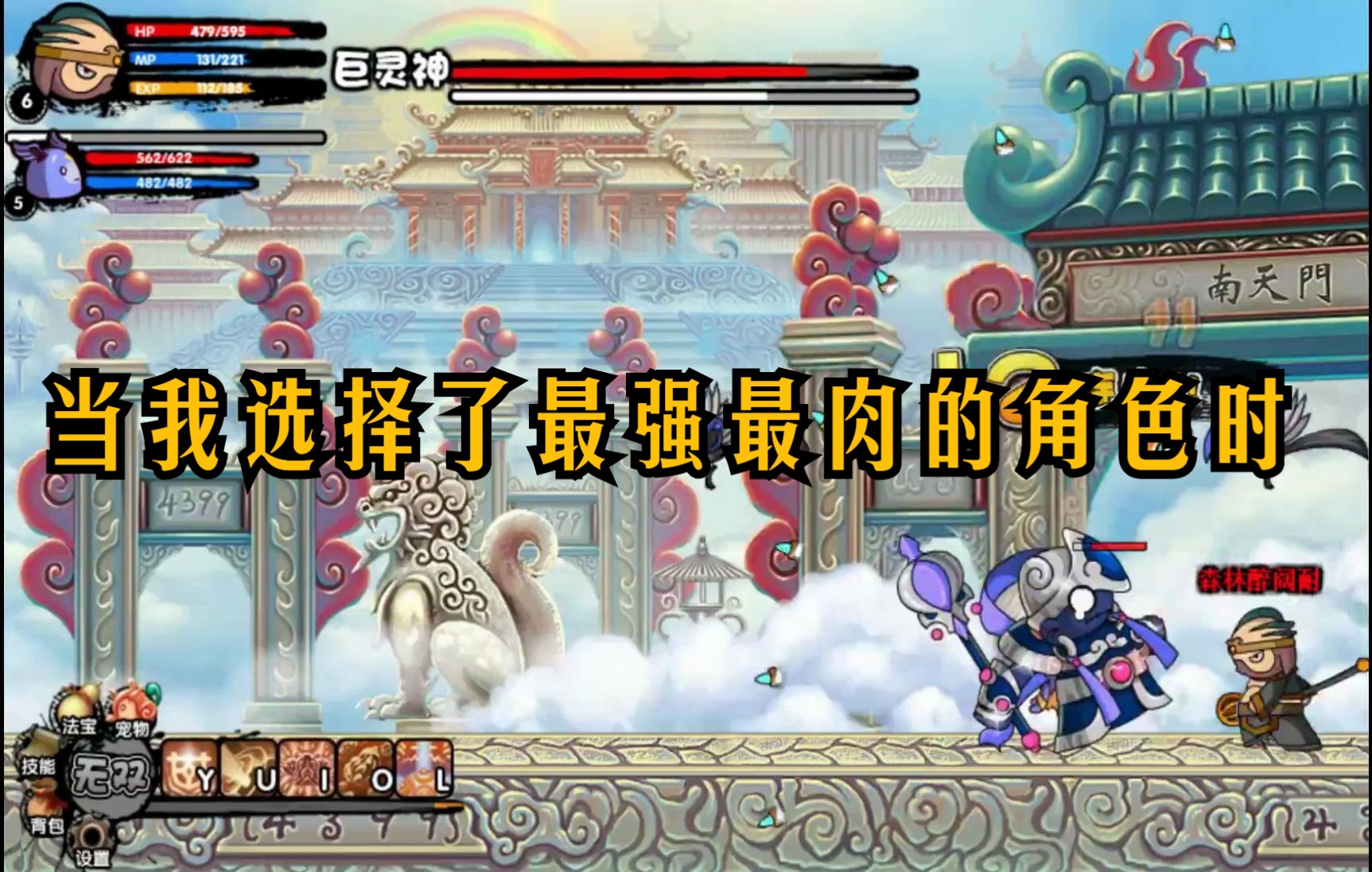 造梦西游3改版再续天庭:先选择最强角色八戒实况第一期(九重天,天宫...